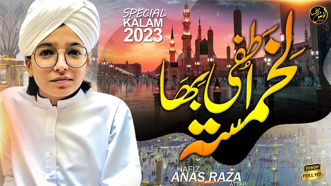 New Drood E pak Hafiz Anas Raza Attari - YouTube