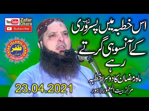 Emotional and Crying Speech By Molana Hafiz Yousaf Pasrori Topic seerat e Ayesha.2021.Zafar Okara
