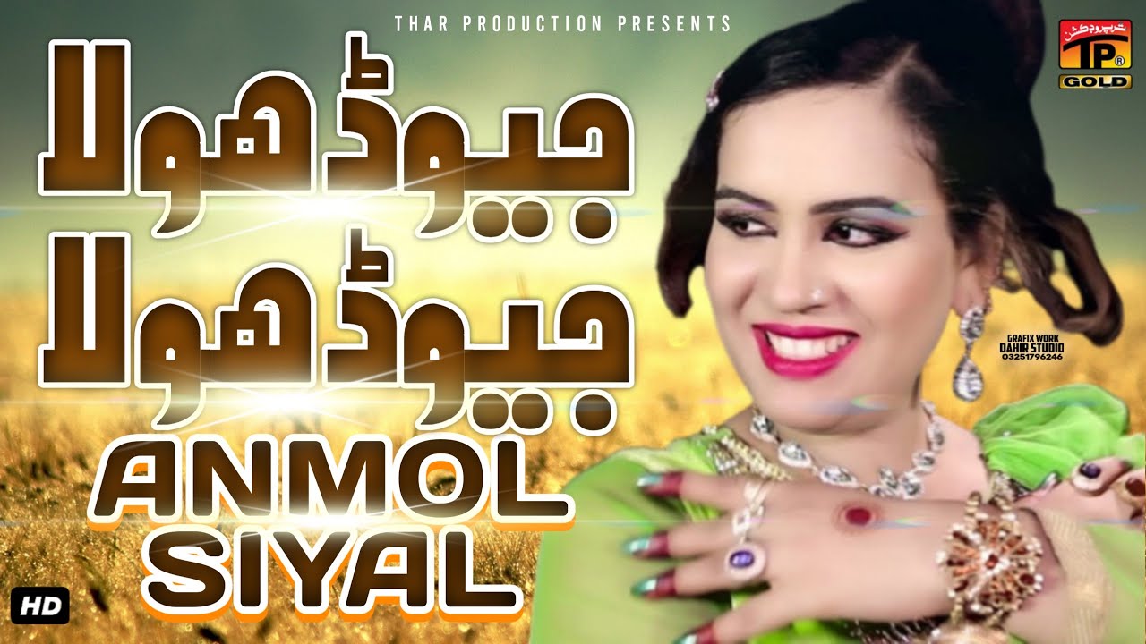 Jiyo Dhola Jiyo Dhola - انمول سیال - Anmol Sayal - Official Video - New ...