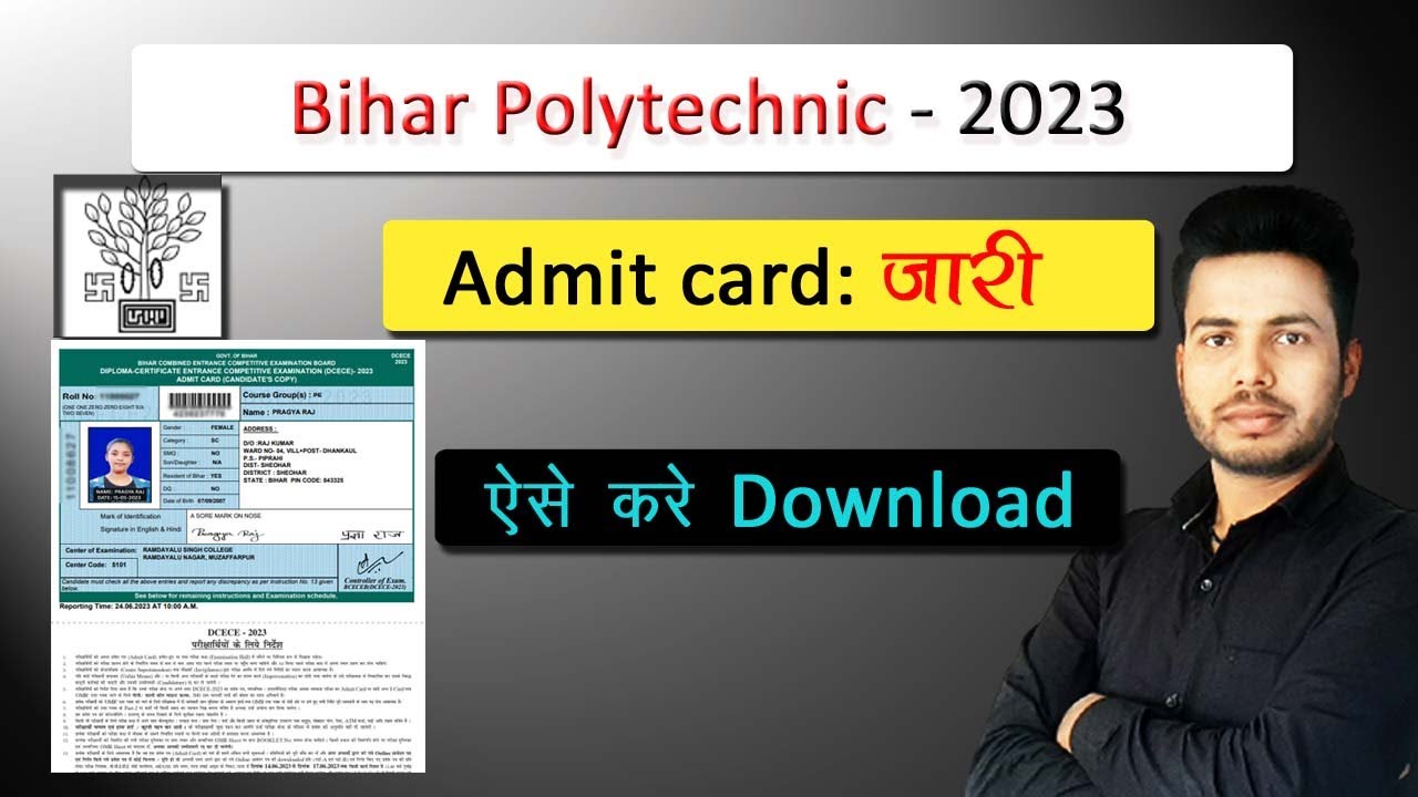 Polytechnic admit card 2023 || Download polytechnic Admit Card || - YouTube