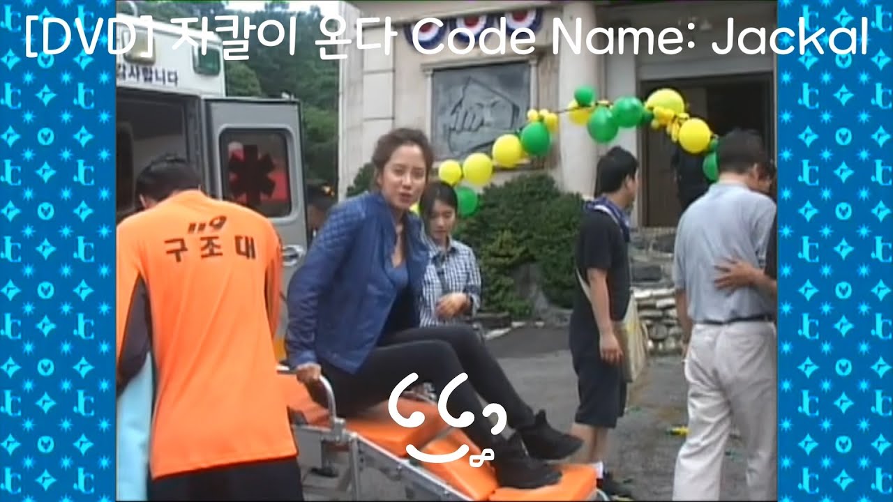 [DVD Making Film Part2] Movie 《자칼이 온다 Code Name : Jackal》송지효 Song Ji Hyo 宋智孝 cut 6/7 - YouTube