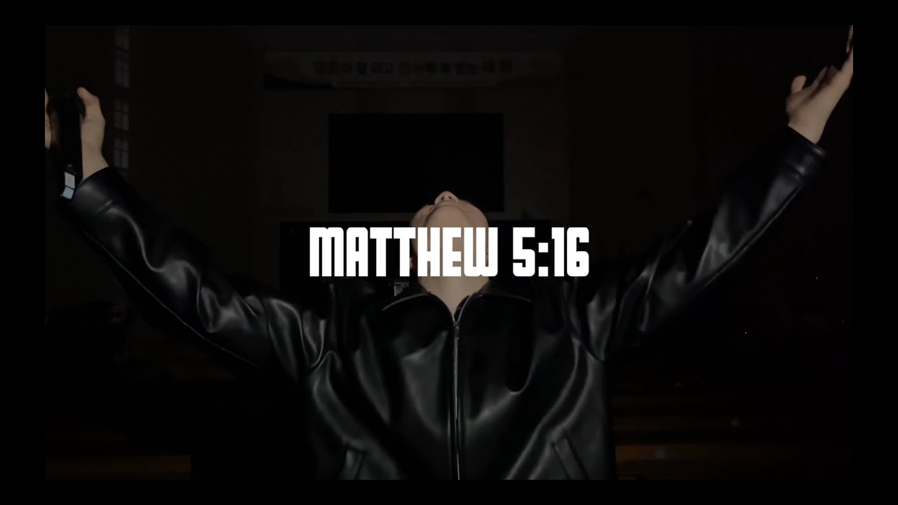 Matthew 5:16 | 마태복음 5장 16절 말씀챈트 랩 - YouTube