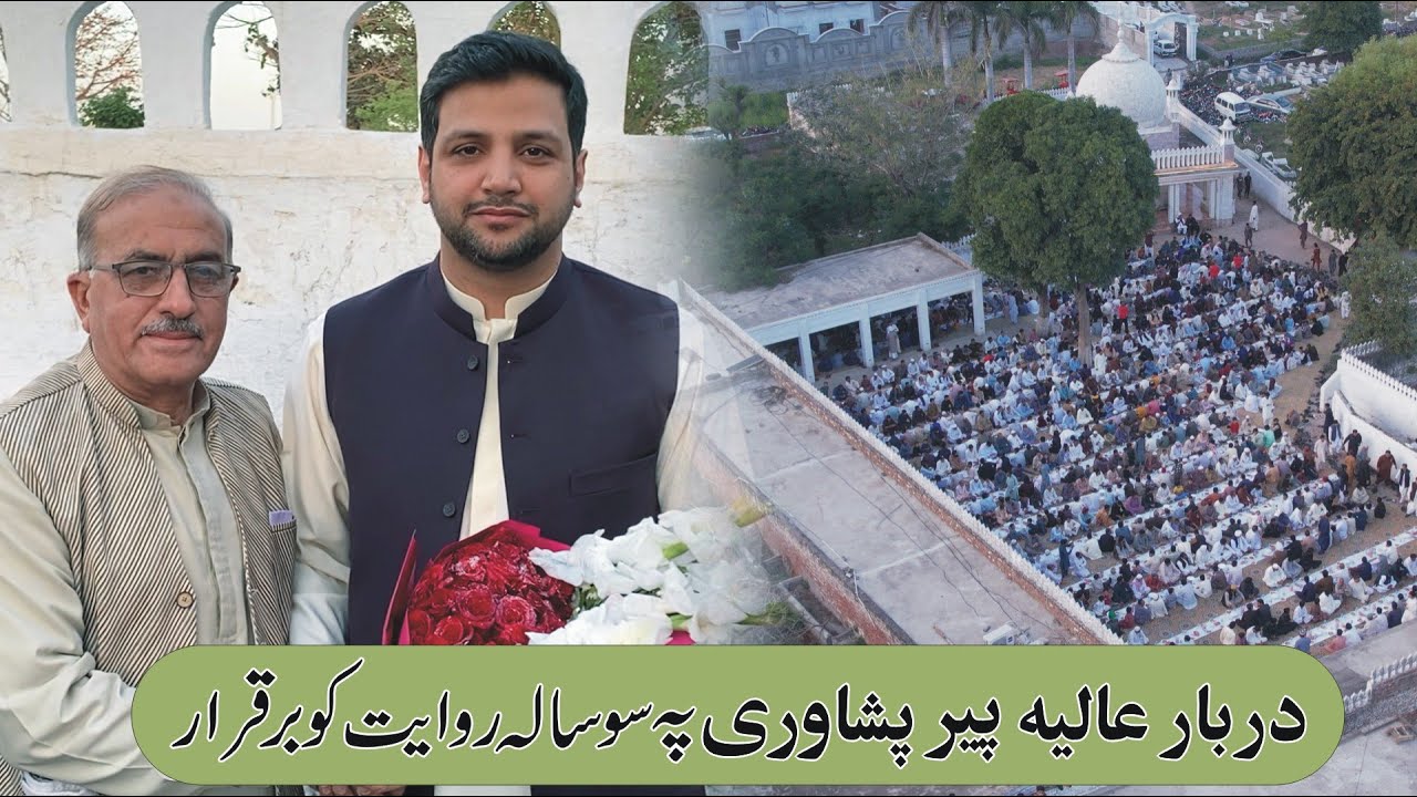 Darbar Aliya Pir Peshawari pe 100 sala rawayt barqarar - YouTube