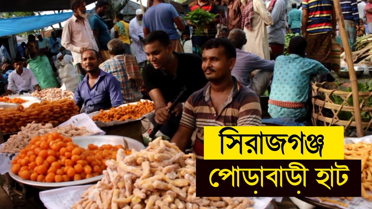 Porabari Haat | Rural Village Market In Bangladesh | পোড়াবাড়ী হাট ...