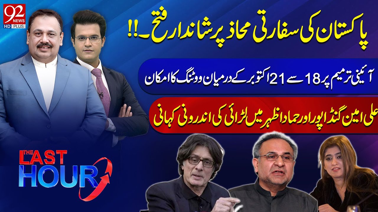 The Last Hour | Rana Azeem and Yasir Rashid | Rauf Hassan | M Ali ...