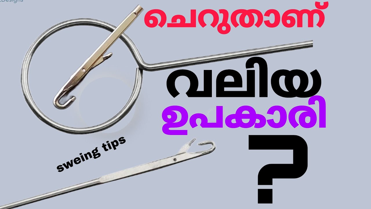 How to use loop turner in Malayalam/ Loop Turner/Dori make loop turner/loop turner ഉപയോഗം - YouTube