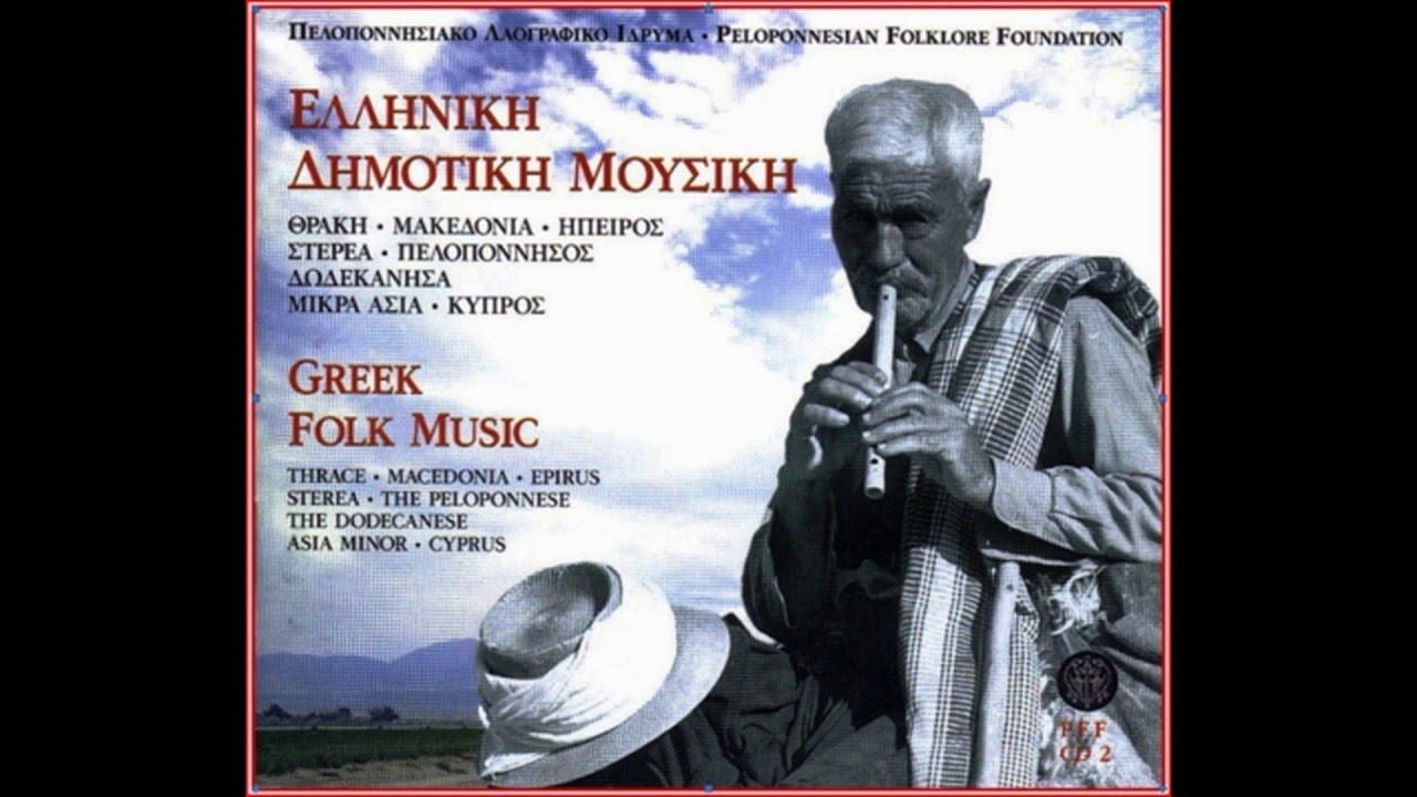 ΜΟΪΝΑ ΝΕ ΝΑ ~ Τραγούδι του χορού της Τράτας από τα Μέγαρα Αττικής - YouTube