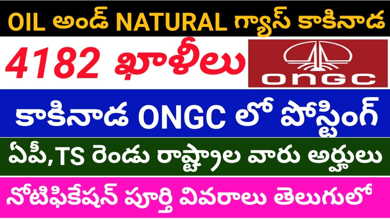 ONGC recruitment for 4182 vacancies 2020 || ONGC Kakinada recruitment ...