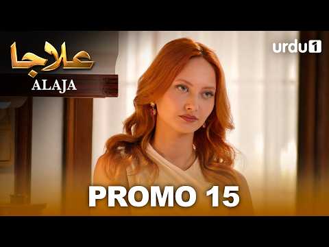 Alaja | Promo 15 | New Turkish Drama In Urdu