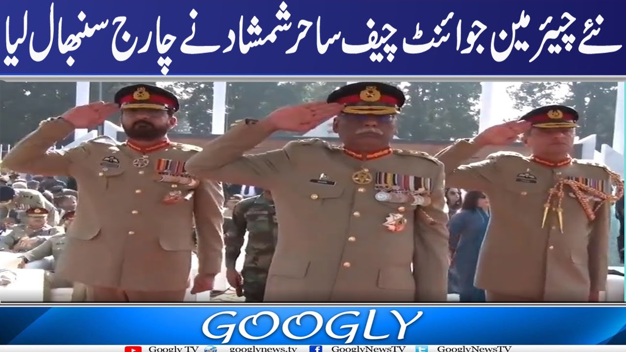 New Chairman Joint Chief Sahir Shamshad Nai Charge Sanbhal Liya ...