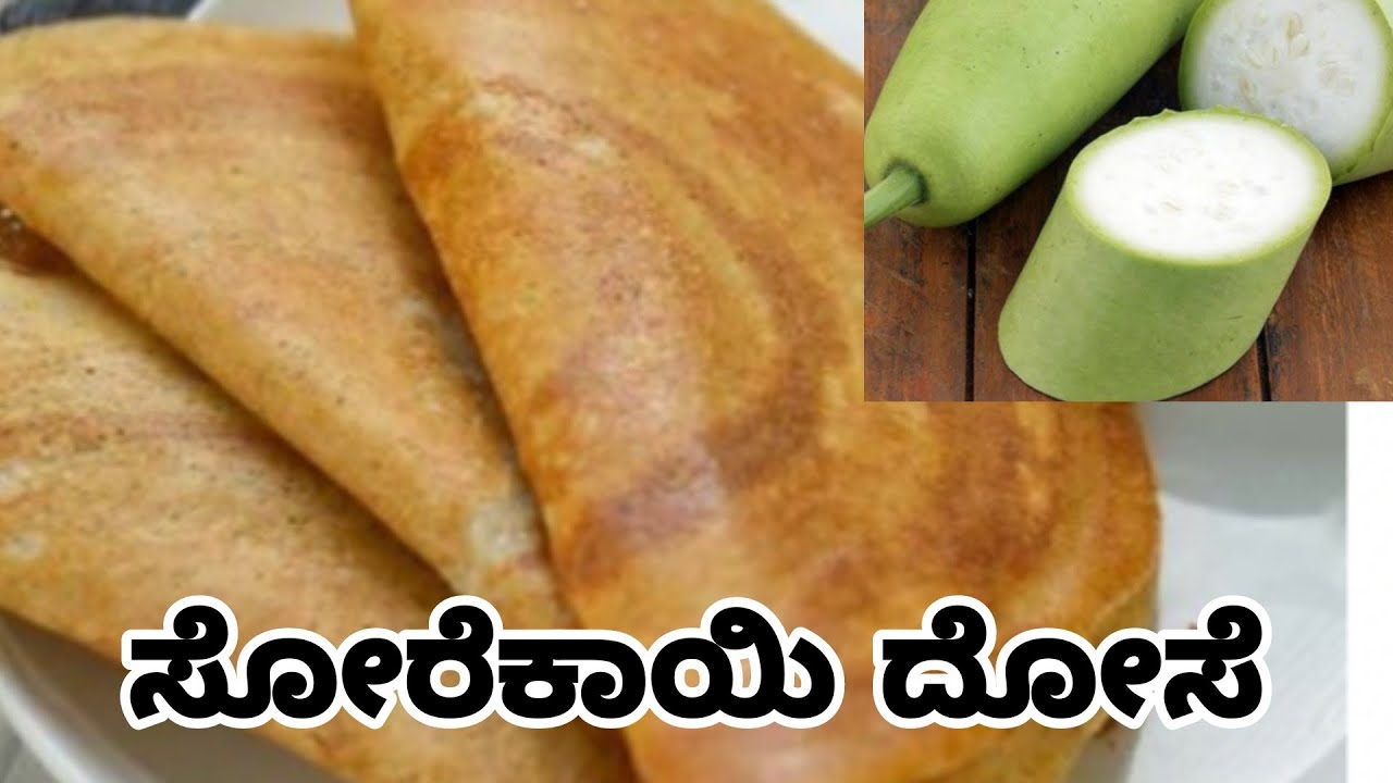 sorekayi dose|lauki dosa|bottle gaurd dosa|healthy and tasty dosa|no ...