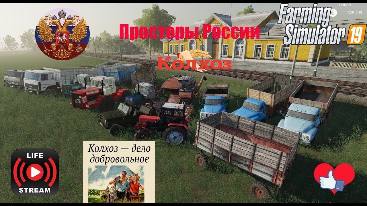 [FS'19] Карта:Просторы России [Обзор и ТЕСТ обновлённой карты] СЕЗОН ...
