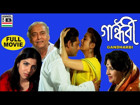গান্ধর্বী | Gandharbi | Tapas Paul | Debashree | Soumitra Chatterjee | Moon Moon | Locket Chatterjee