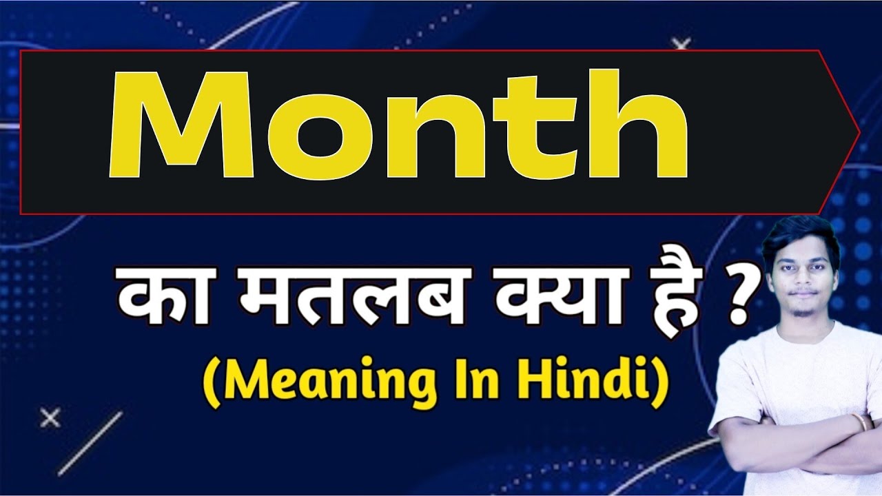 Month Meaning In Hindi Month Ka Matlab Kya Hota Hai Word Meaning month-meaning-in-hindi-month-ka-matlab-kya-hota-hai-word-meaning