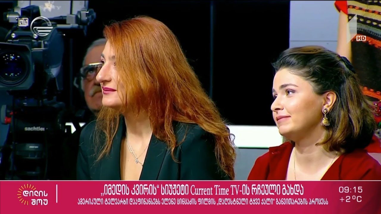 „იმედის კვირის” სიუჟეტი „დაღესტნელი ტყვე ქალი“ Current Time Tv- ის ...
