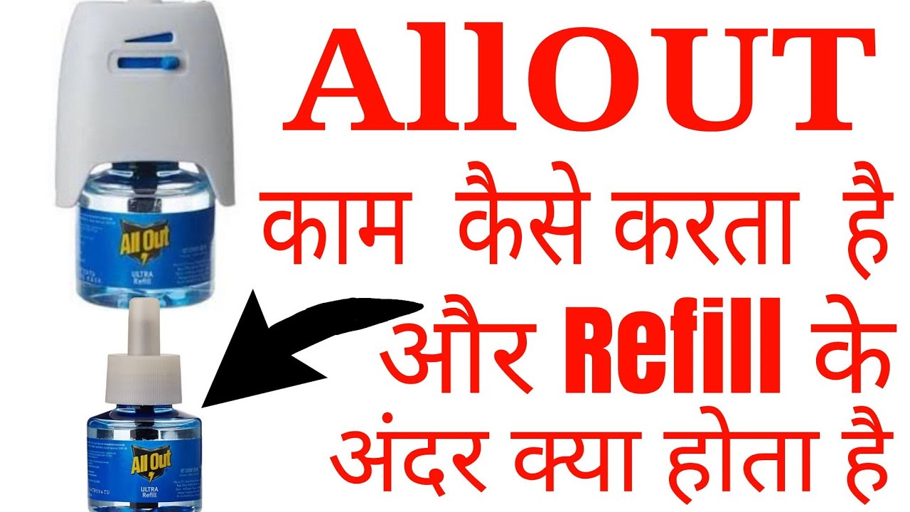 How all out works || all out Kaise kaam Karta hai || all out Machine ...