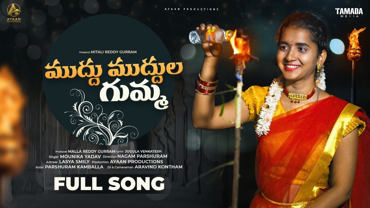 MUDDU MUDDULA GUMMA FULL SONG | JOGULA VENKATESH | MOUNIKA YADAV ...