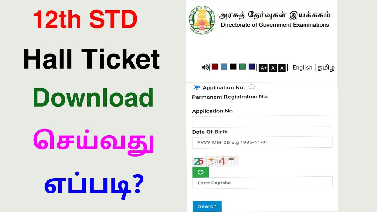 how to download 12th exam hall ticket online tamil | 12th hall ticket ...