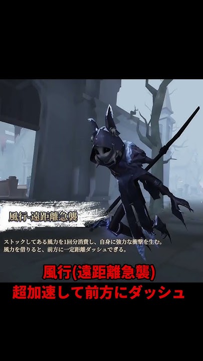 【第五人格】新ハンター「夜の番人」の性能が判明!吸引&高速移動で面白そう!【identityⅤ】【アイデンティティⅤ】 Shorts