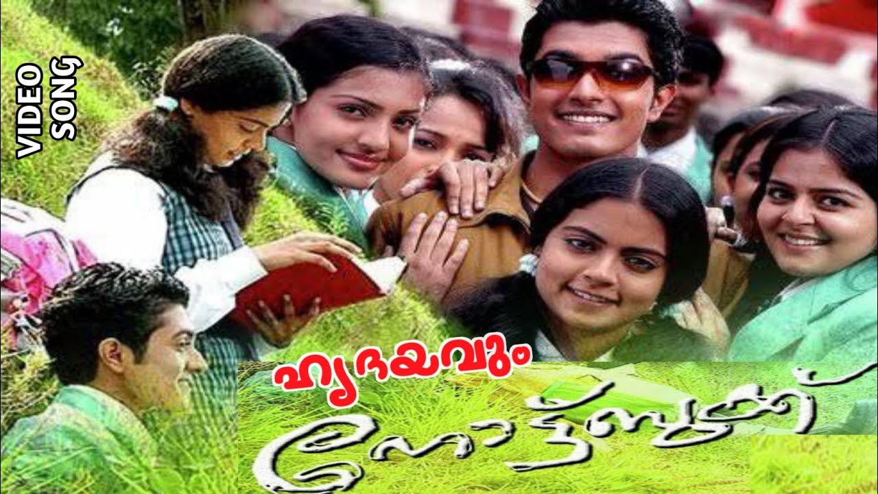 Hridayavum - Video Song HD | Notebook | Maria Roy, Skanda Ashok, Roma ...