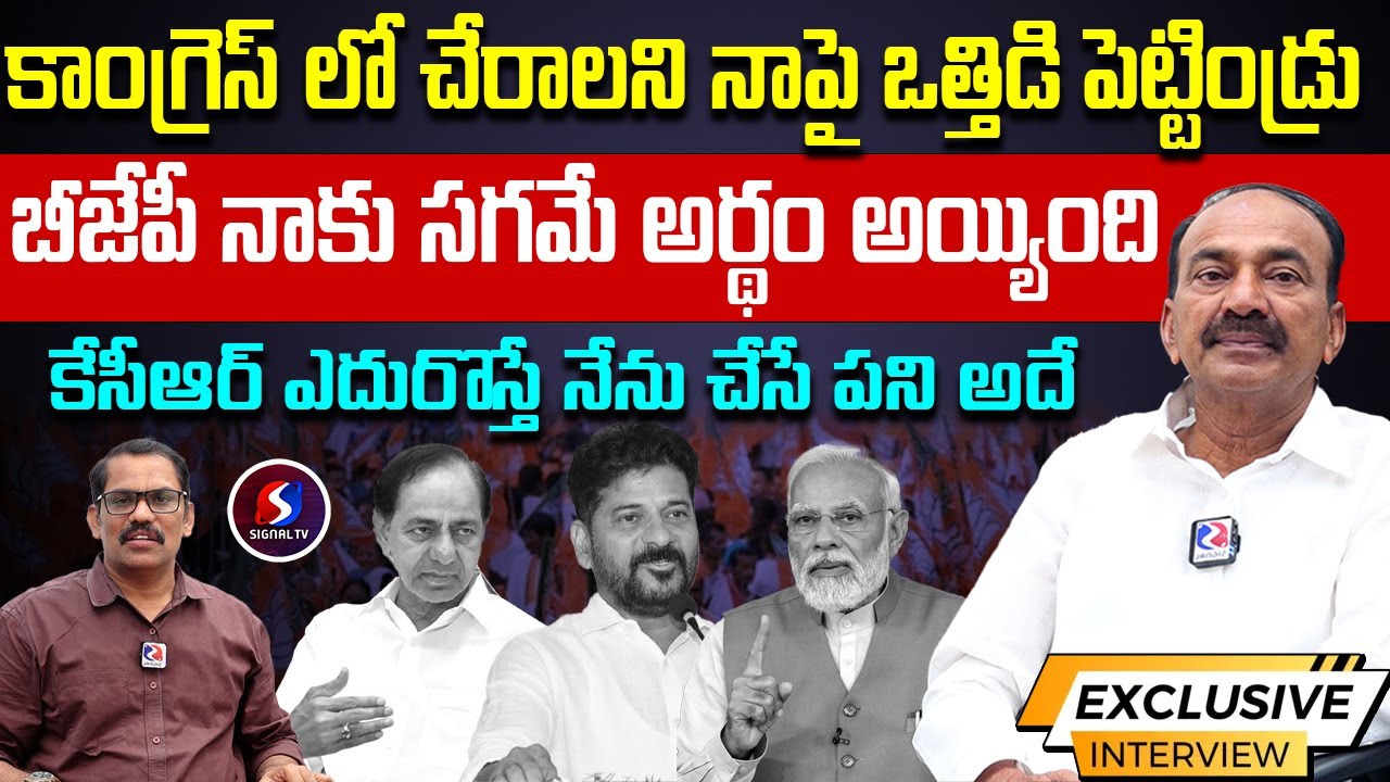Mp Etala Rajender Sensational interview | Cm Revanth reddy| kcr | Amith ...