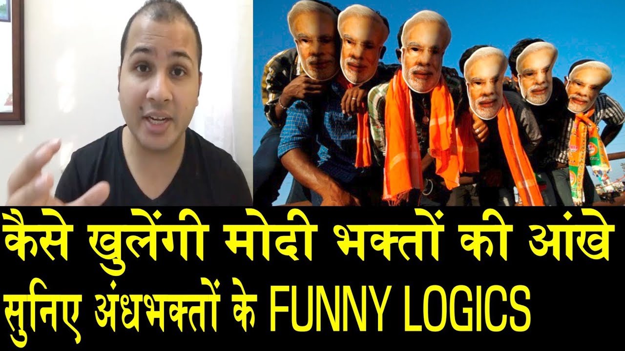 अंधभक्तों के लिए पौरूष शर्मा का वीडियो/ PAURUSH SHARMA ON ANDH BHAKT'S ...