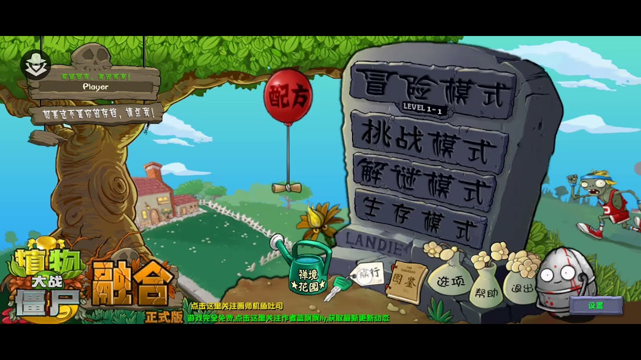 Mod Menú de PvZ Fusion 2.2.1 || Descargar la última versión de PVZ V2.2 ...