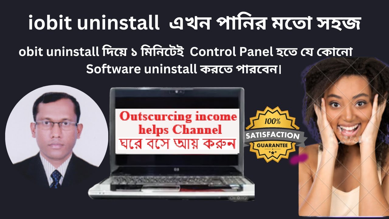IOBIT Uninstaller 12, এক ক্লিকে যে কোন সফটওয়ার uninstall. iobit ...