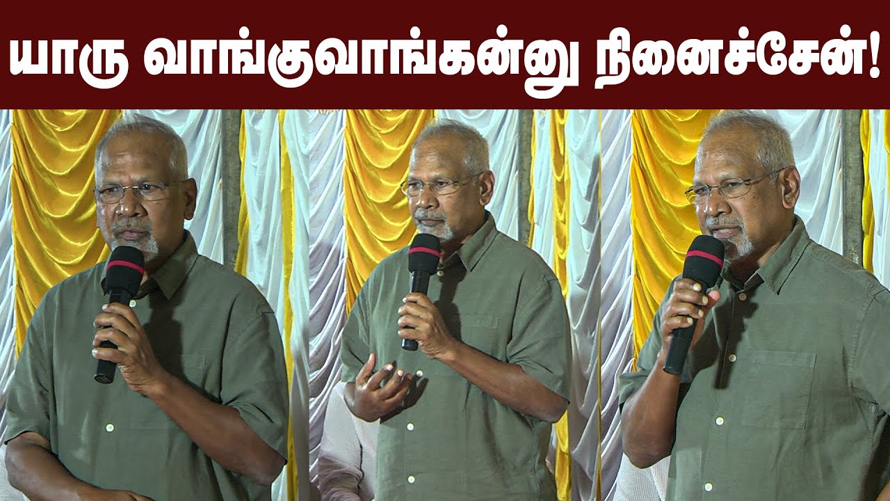 யாரு வாங்குவாங்கன்னு நினைச்சேன்! Director Mani Ratnam Latest Speech ...
