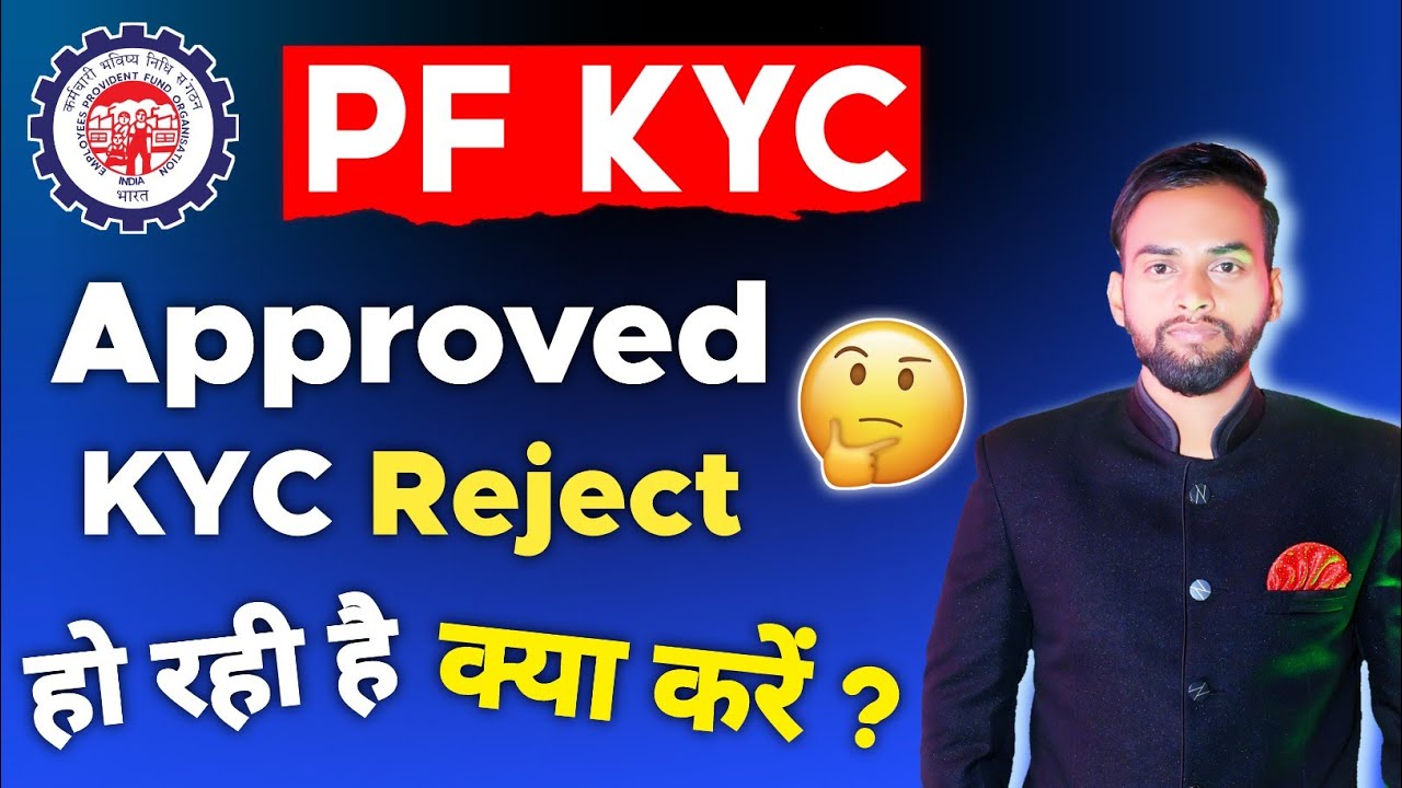 PF Approved Kyc Reject Ho rahi Hai Kya Kare 🤔| please update your ...