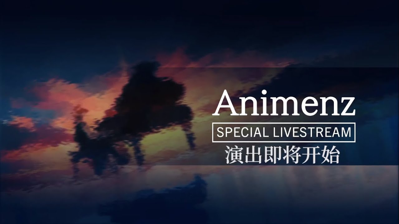 Animenz Live Stream on Bilibili (12/02/2021) - YouTube