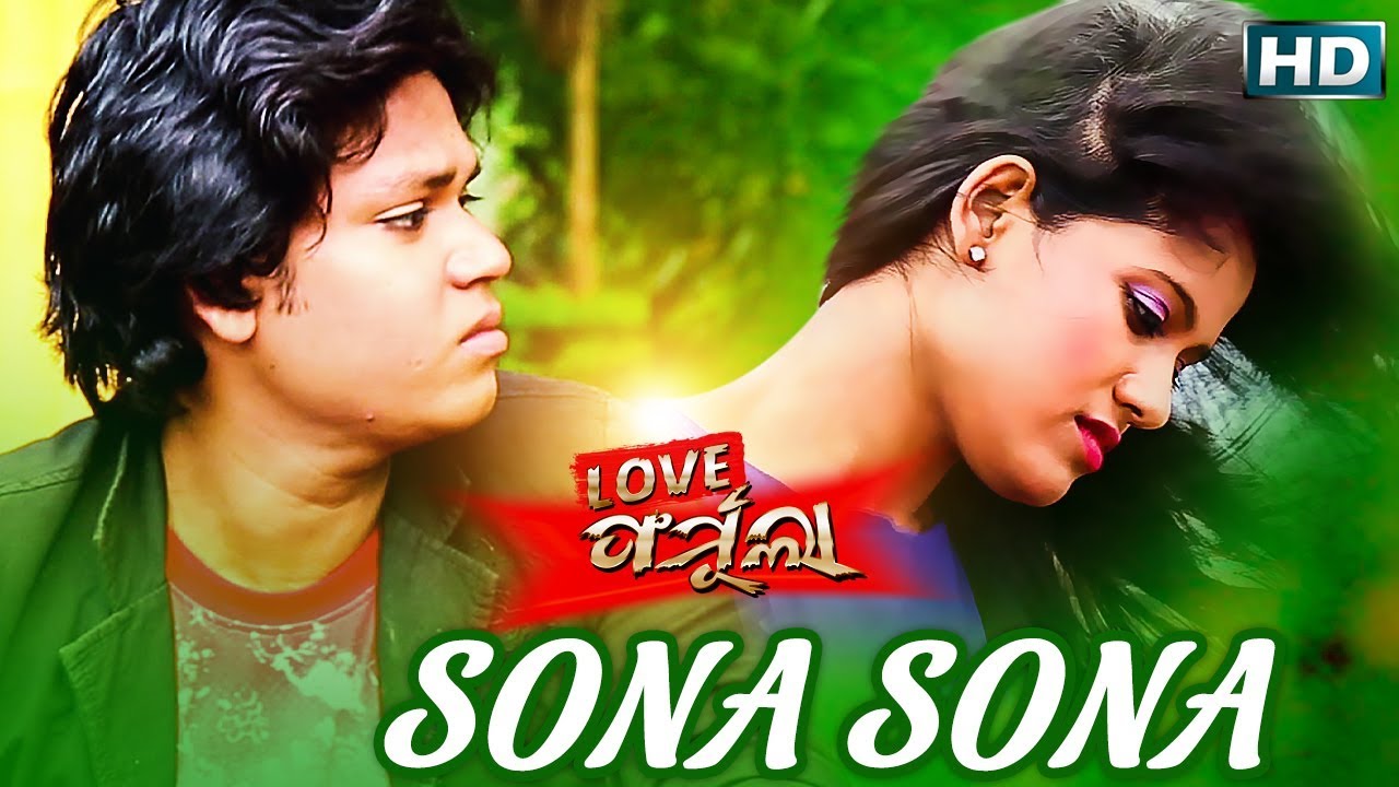 SONA SONA || Romantic || Love Formulaa || Prem Darshan, JJ Mohanty & Prasita | Sidharth TV - YouTube