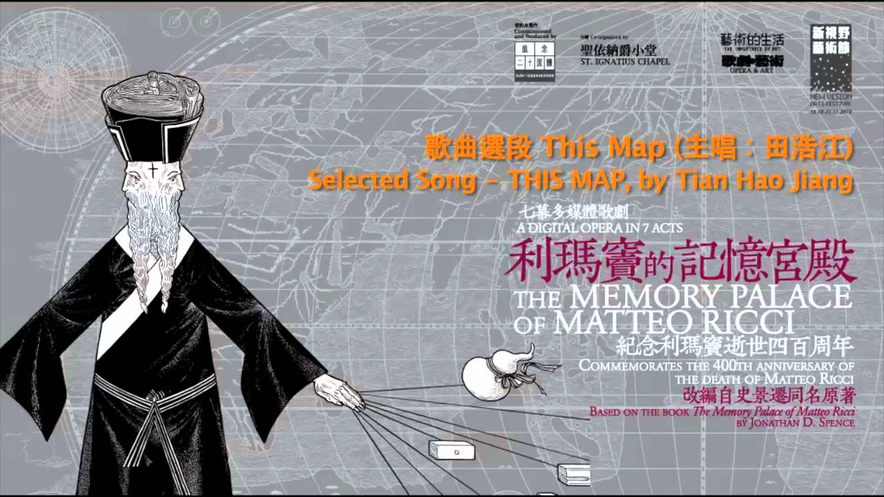 The Memory Palace of Matteo Ricci - This Map (2010) - YouTube