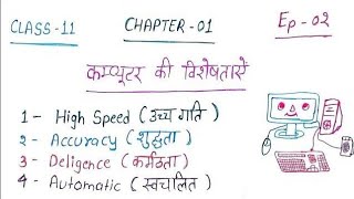 Computer Accuracy Example