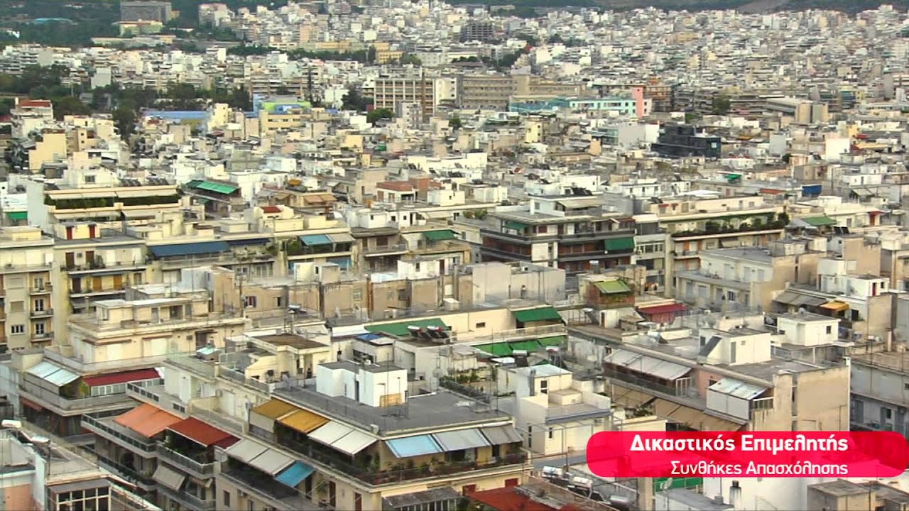 Δικαστικός Επιμελητής - YouTube
