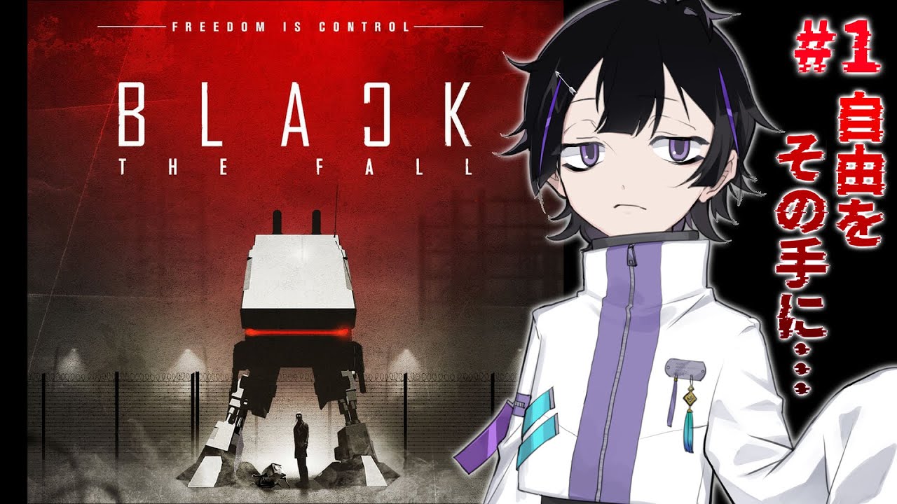 【Black The Fall】荒んだ支配体制からの脱出＃1【Vtuber/珀矢風蕗】 - YouTube