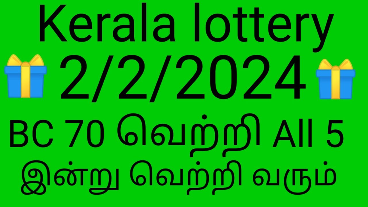 வெற்றி BC 70 All 5 - YouTube