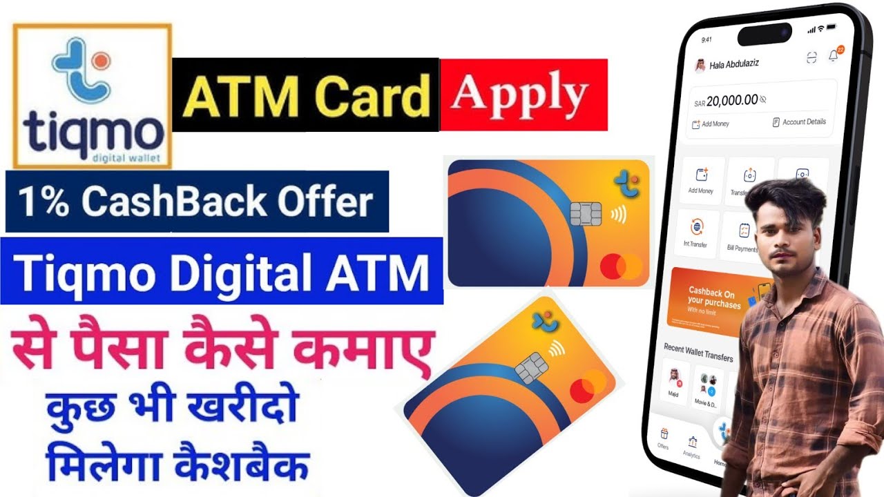 How to apply for Tiqmo ATM card | Tiqmo atm Card Apply kaise kare ...