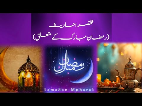 Ahadees e Rasool for Ramadan Ahadees e Nabvi for Ramadan # ...