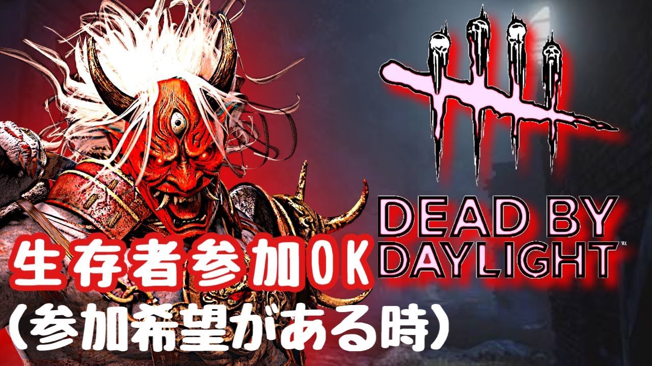 【DBD】ハヤッキィーチャンネル7周年記念配信！【昼の部】 - YouTube