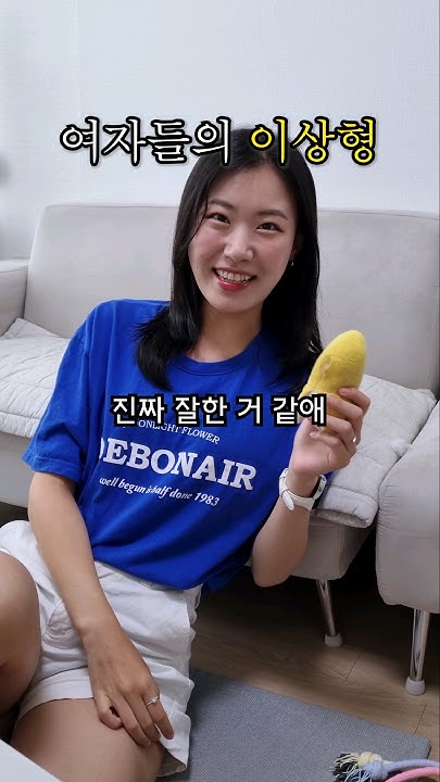 여자들의 이상형 Youtube
