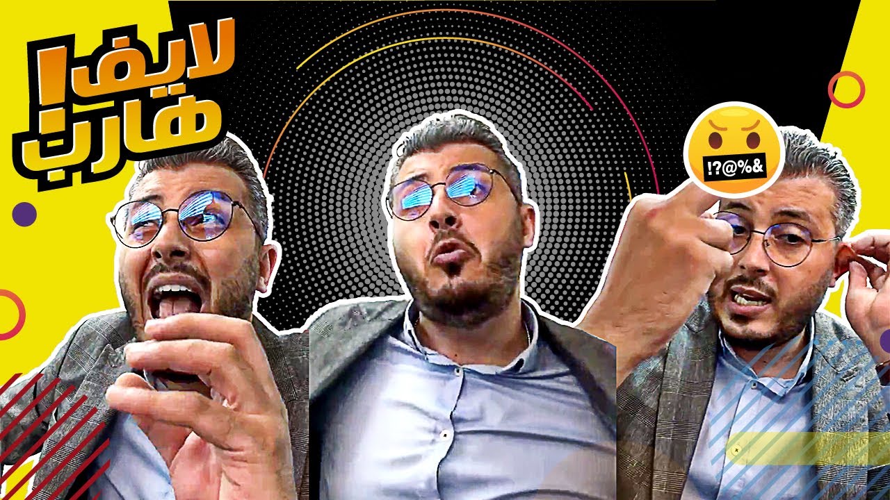 Amine Raghib Live 🔥 أمين رغيب بث مباشر: لايف هارب ⛔️ - YouTube