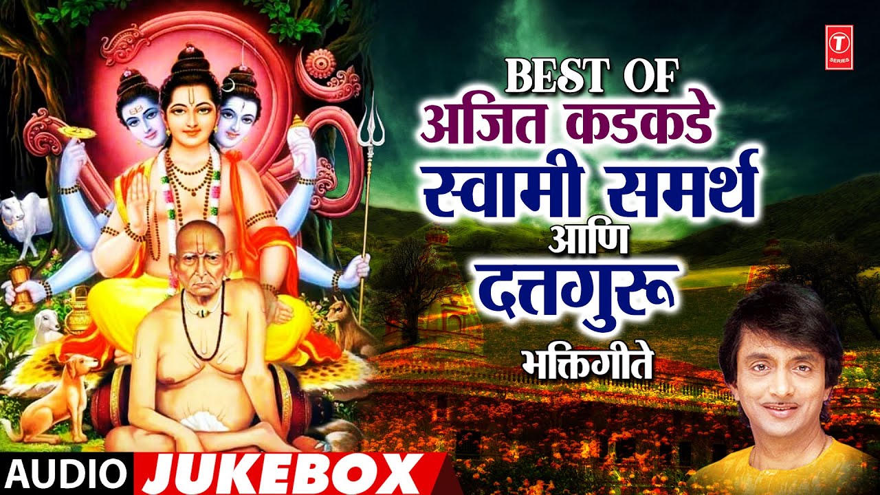 Best Of Ajit Kadkade - Swami Samarth Ani Datt Guru Bhaktigeete | स्वामी ...