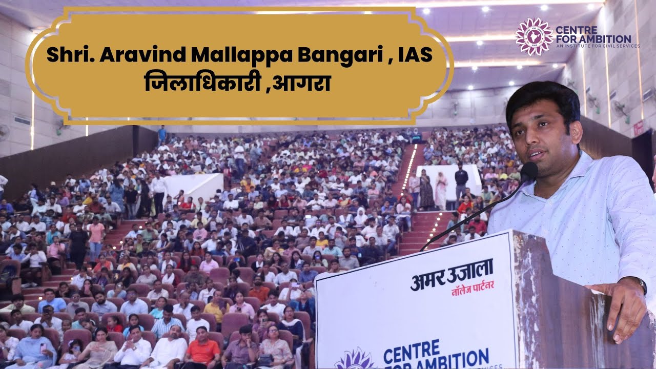 Shri. Aravind Mallappa Bangari , IAS जिलाधिकारी, आगरा #ias | #PCS | # ...