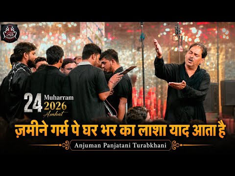 GHAR BHAR KA LASHA YAAD AATA HAI | 24 Muharram 2026 Amhat | Anjuman Panjatani Turabkhani Sultanpur