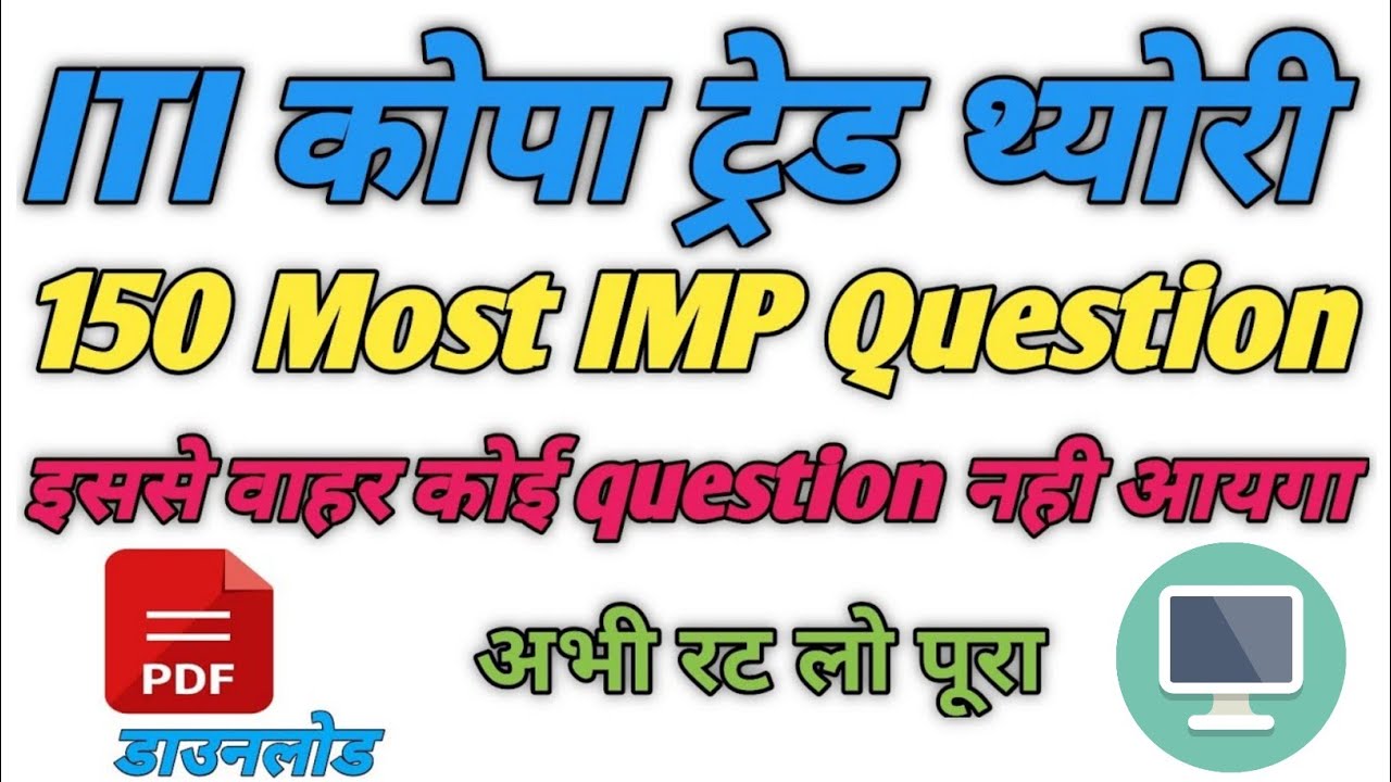 ITI Copa Theory | Copa Exam Paper | Iti Copa Trade Questions | ITI Exam ...