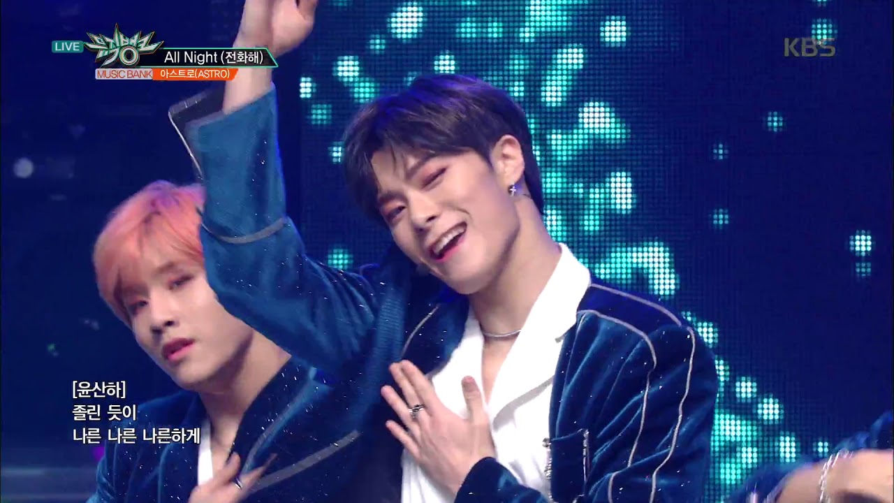 뮤직뱅크 Music Bank - All Night (전화해) - 아스트로(ASTRO).20190201 - YouTube