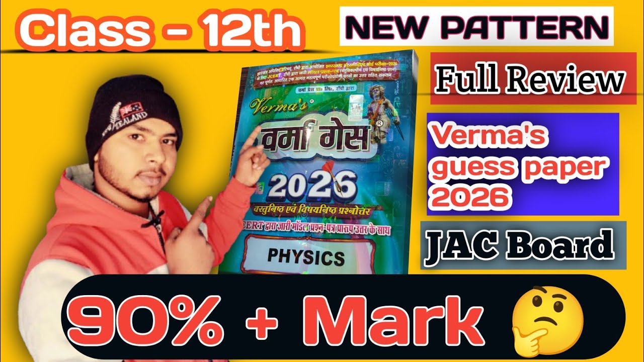JAC Board Class 12 Physics Verma Guess Paper 2026 | Full Review 📚 - YouTube