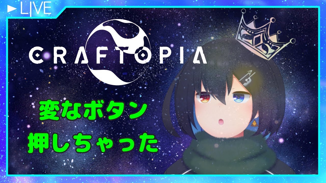 ちきゅうないなった #3 【Craftopia】 - YouTube