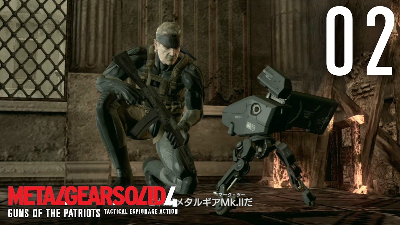 【MGS4 実況】02 メタルギアソリッド4 を実況プレイ 【PS3】 - YouTube